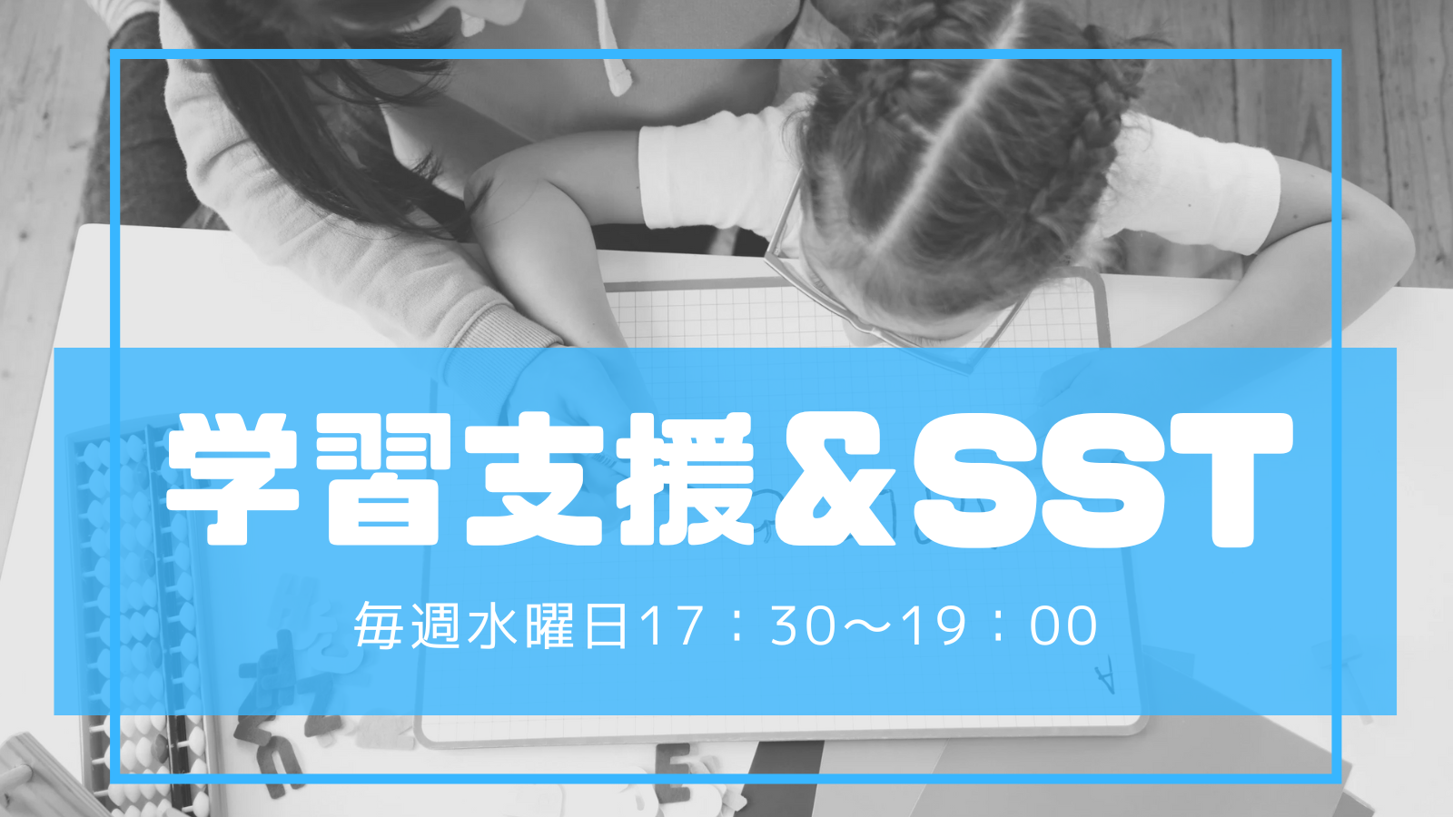 【2024年度】学習支援のご案内 | 【AISES】学校教育開発研究所